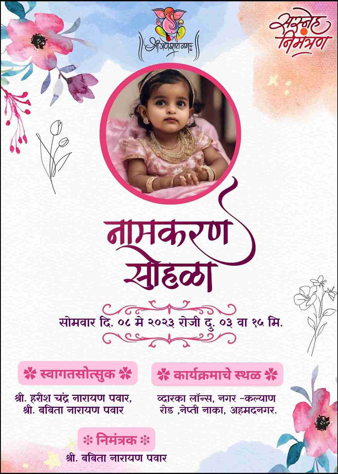 Namkaran sohala invitation card in marathi pdf